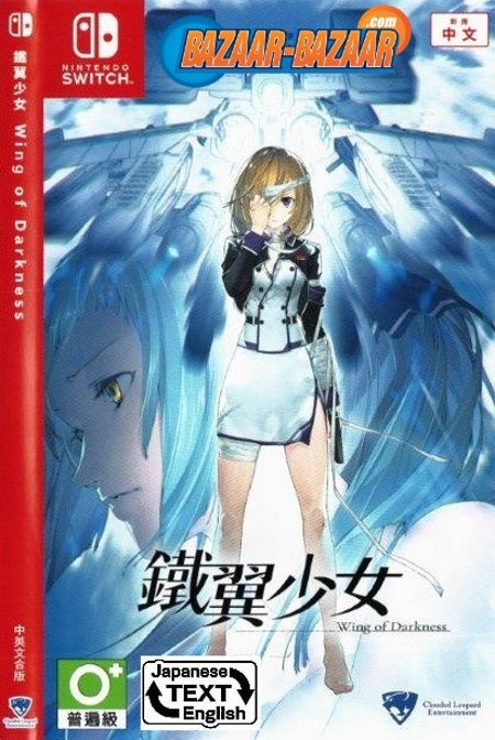 Wing of Darkness Asia Cover Switch – Bazaar-Bazaar.com