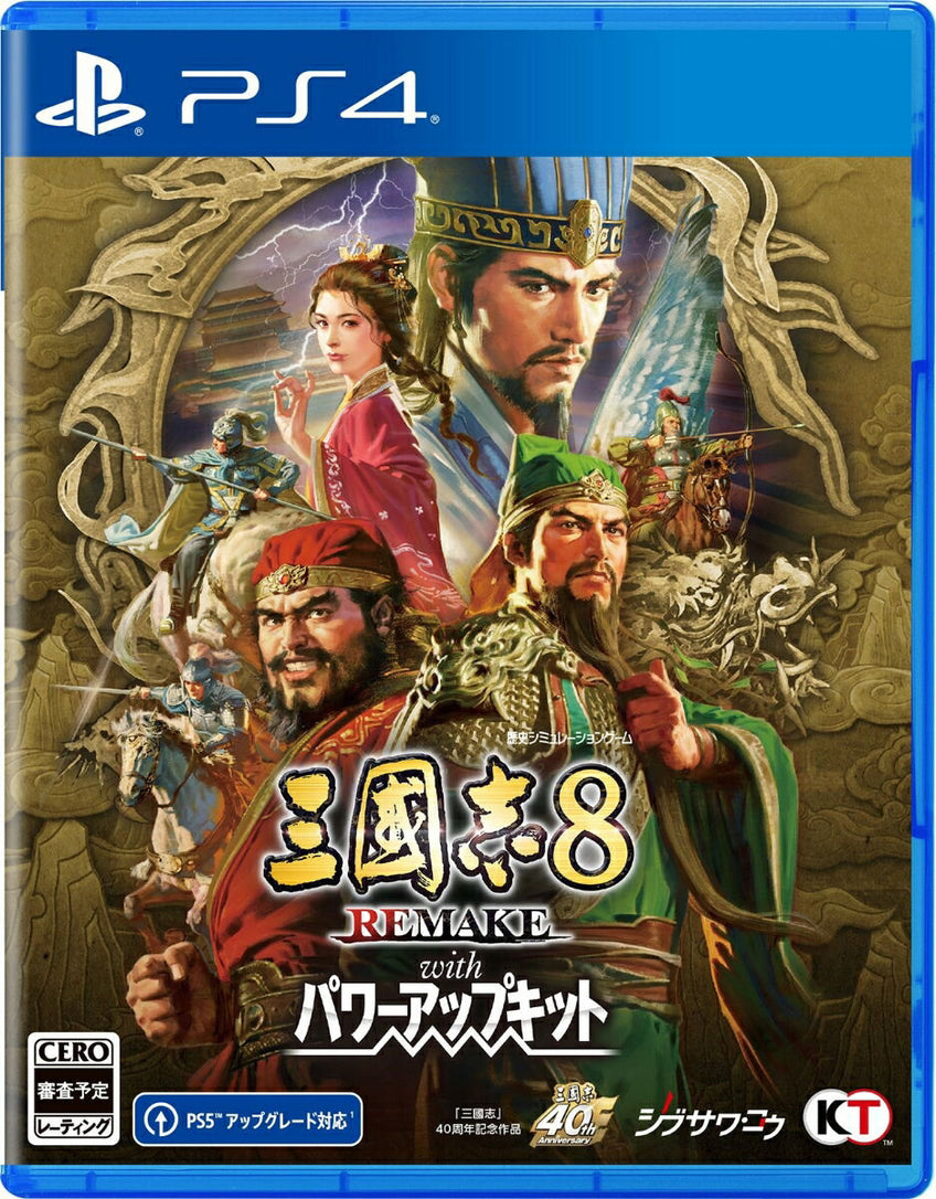 Romance of the Three Kingdoms 8 Remake Destiny and Strategy Expansion ...